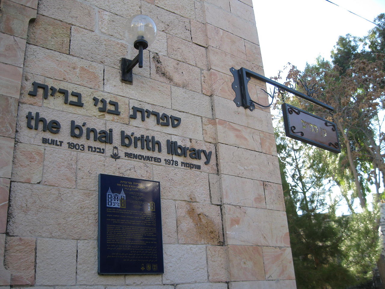 National Library of Israel | Israel